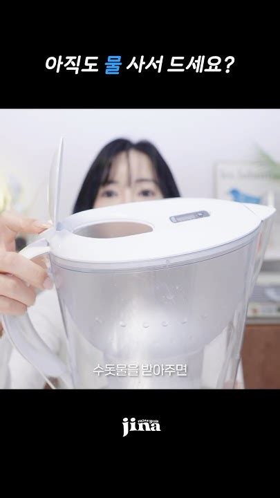 아직도 물 사서먹는 자취생 필수템 💦 Youtube