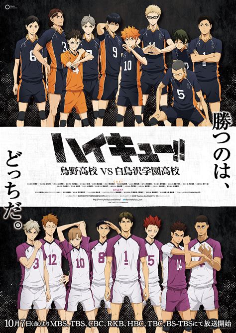 Production Ig｜ハイキュー 烏野高校 Vs 白鳥沢学園高校