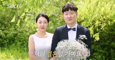 나는솔로 15기 광수·옥순 결혼 15일만 확신