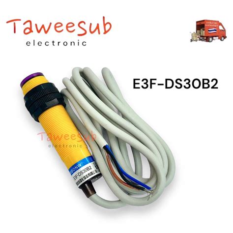 Sensor E3f Ds30b2 เซ็นเซอร์ตรวจจับวัตถุและสิ่งของ Proximity Switch ขนาดเกลี่ยว 18mm ระยะจับ 10