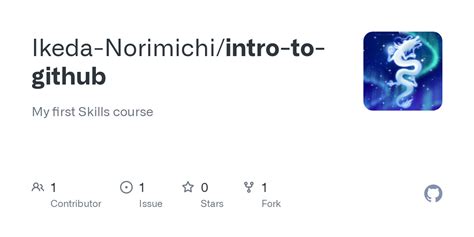 GitHub Ikeda Norimichi Intro To Github My First Skills Course