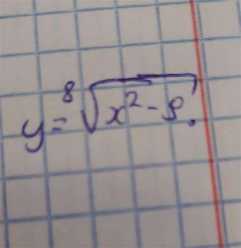 найти область определения функции Школьные Знания Com