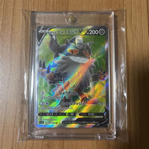 Yahooオークション ポケモンカード 108100 Sr ガラルニャイキングv