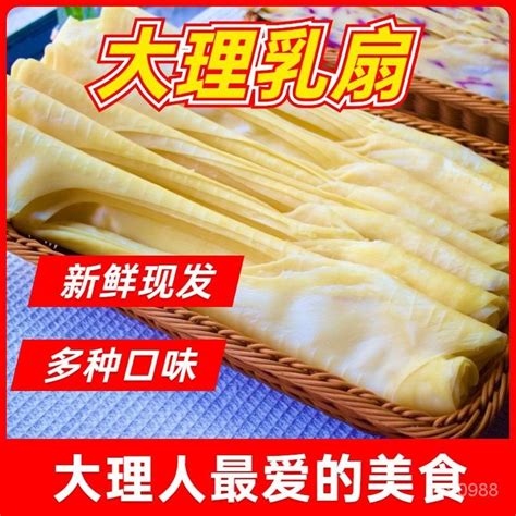 🔥3天出貨 量大可議價🔥代購雲南大理特産乳扇 250g 袋 奶皮子 新鮮烤乳扇 雲南小吃 蝦皮購物