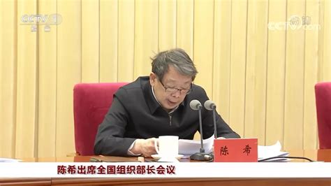 北京组工