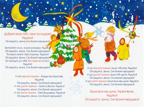 Щедрик – Бедрик | Book-on-Demand
