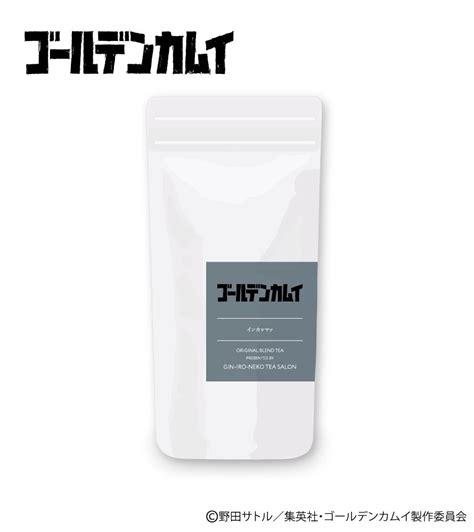 【銀色猫喫茶室】ゴールデンカムイ ブレンドティー15個入りパウチ インカラマッ