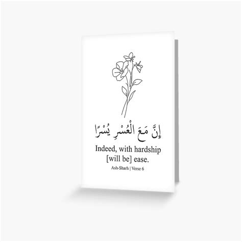 Surah Ash Sharh Verse 6 Sticker For Sale By Hidaia Redbubble