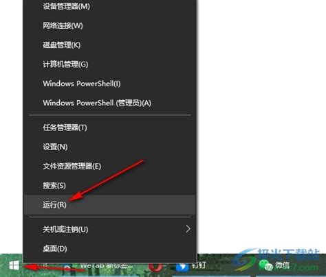 Win10系统怎么开启uac？ Win10系统开启uac的方法 极光下载站