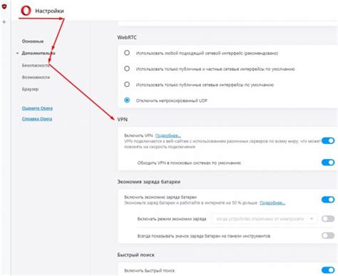 Как включить встроенный Vpn в Opera