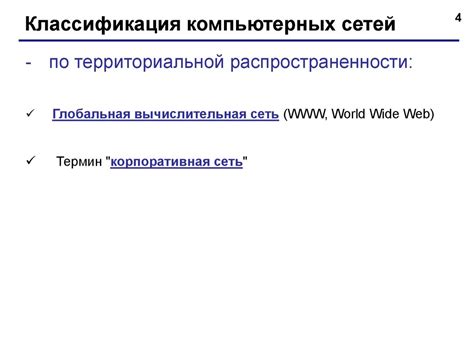Компьютерные сети ЭВМ Сетевые технологии обработки данных Лекция №14