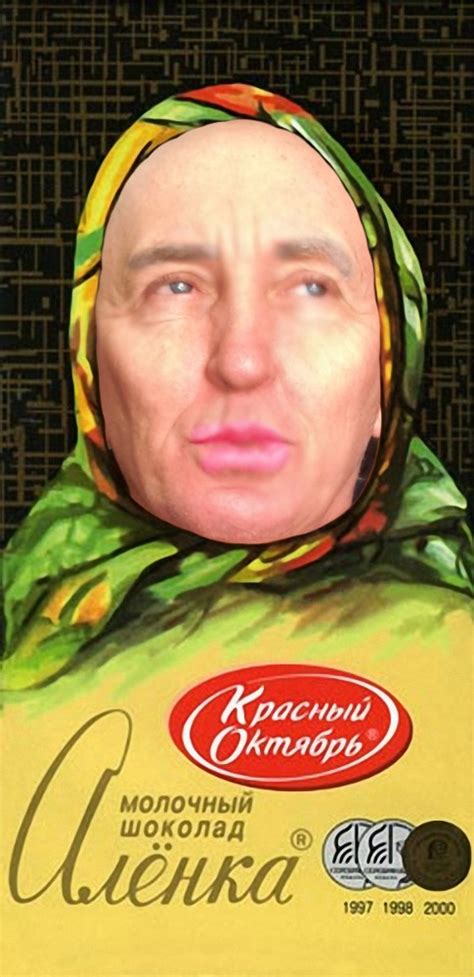 Создать мем аленка приколы шоколадка артурка шоколад аленка