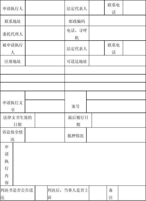 劳动争议申诉书word文档在线阅读与下载无忧文档