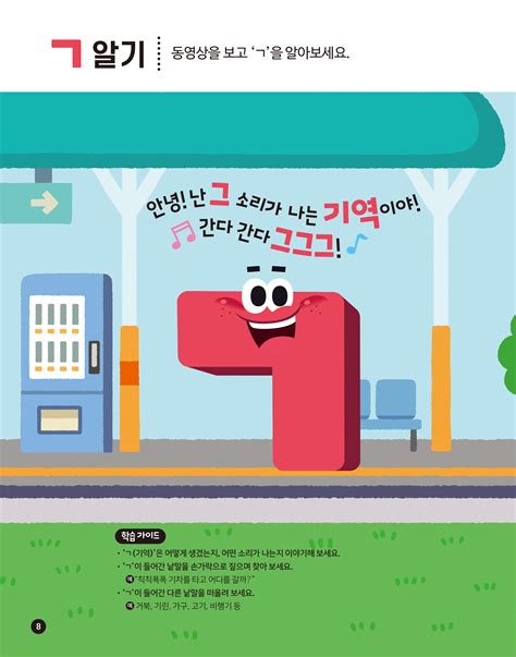 알라딘 미리보기 슈퍼 파닉스 한글 2 자음