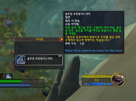 내부 전쟁 장난감 교묘한 코비스 미끼 획득 방법 최신 Wow 정보 게시판