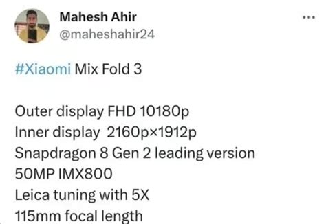 小米mix Fold 3下月发布 外观设计曝光 哔哩哔哩