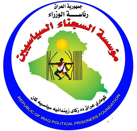 حريق بمؤسسة السجناء السياسيين ببغداد وعشرة فرق اطفاء لاخماده شفق نيوز
