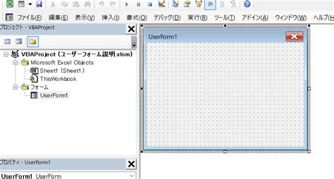 「vba」ユーザーフォーム編