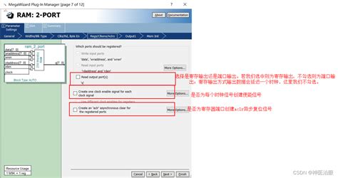 Quartusiiipram2put配置quartus ⅱ Ram Ip Csdn博客