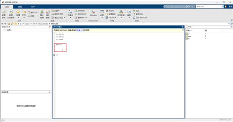 Matlab R2023b安装包下载及安装步骤说明matlab2023b Csdn博客