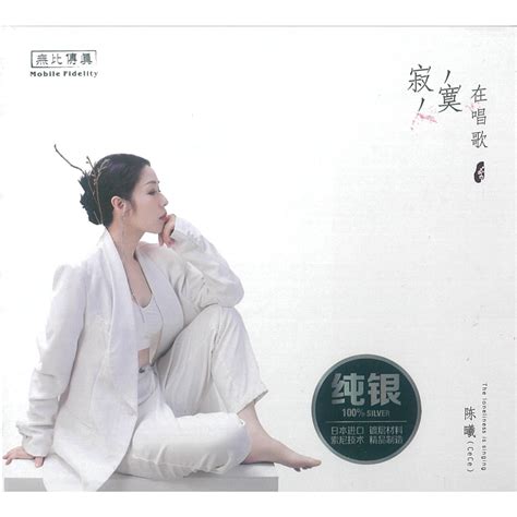 陈曦 寂寞在唱歌