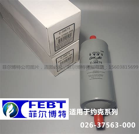 约克中央空调引射过滤器替代冷媒干燥过滤026 37563 000 C 30E75 虎窝淘
