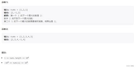 代码随想录算法训练营第五十九天 Leetcode503 下一个更大元素 Ii、leetcode42 接雨水 Csdn博客