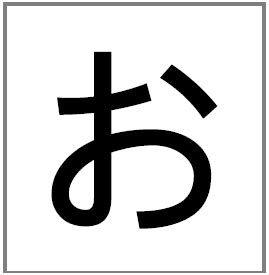 What Is Hiragana How To Learn The Japanese Alphabet With Sound