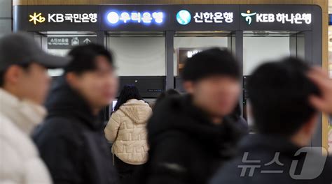 4대 금융 연간 순익 169조 전망kb 5조 클럽 예상 뉴스1