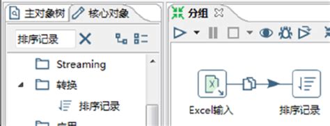 Kettlekettle分组分组统计kettle数据数据分组