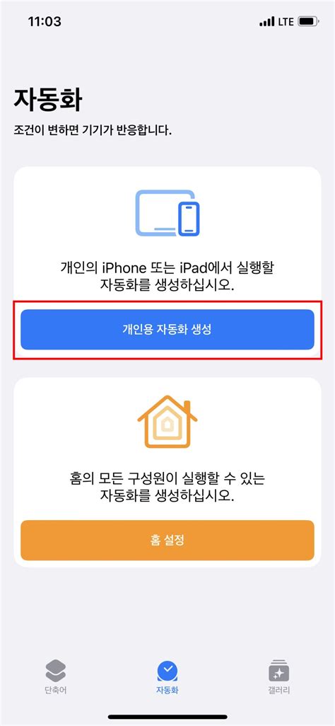 아이폰 예약 문자 보내는 방법 개인 문자부터 단체 문자까지