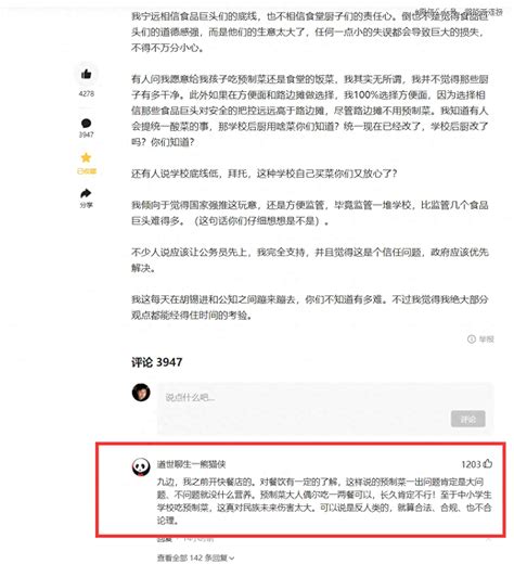 预制菜要交给市场，学校是最后一扇门