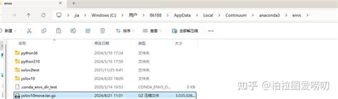 亲测成功多次！逐步解析windows系统使用conda pack 迁移、部署anaconda中的虚拟环境至离线（不联网）的孤岛机。 知乎