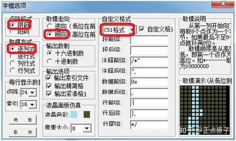 正点原子Linux第二十四章RGBLCD显示实验 知乎