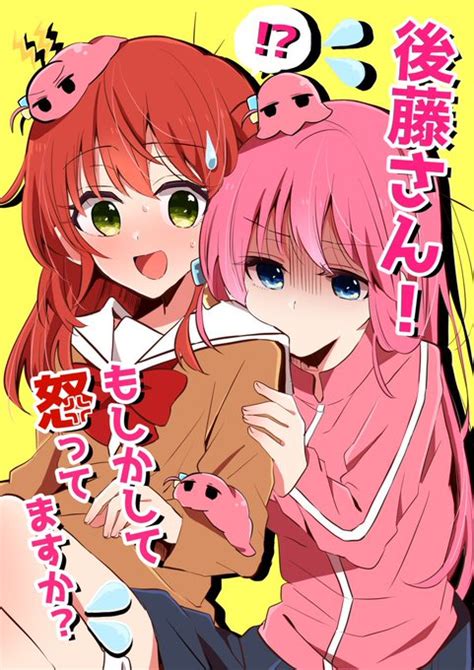【新刊サンプル】 ぼっちちゃんの機嫌が悪いことに気づく喜多ちゃんの話 わらし さんのマンガ ツイコミ仮
