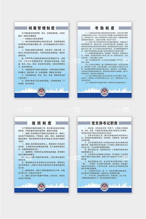 劳动监察大队制度海报素材模板下载 图巨人
