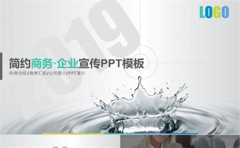 灰色清新淡雅科技其他故事ppt的课件图片 Ppt模板下载 变色龙ppt