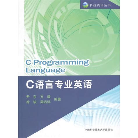 C Programming Languageby Yin Dongfang Yixu Junzhou Yuanyuan Isbn 9787312034367