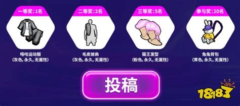 国潮嘻哈共舞 街头篮球SFSA总决赛主题曲征名赢灰嘻哈 18183