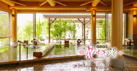 この記事は都合により公開されていません花ももの湯