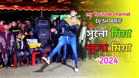 Suno Miya Suno Miya Dance Dj Sk Arifteam Hindi Most Viral Song