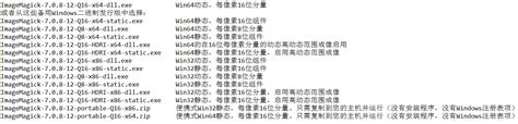 图片处理服务 Imagemagick 的安装和使用 一线大码 博客园