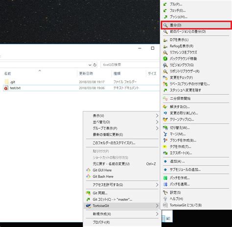 【tortoisegit】コマンド不要でgit管理