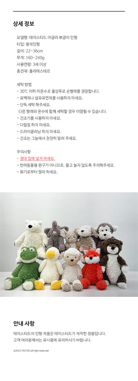 테이스티드 뽀글이 북극곰 인형 감도 깊은 취향 셀렉트샵 29cm