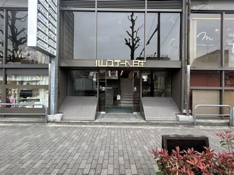 物件詳細 京阪「神宮丸太町」駅まで徒歩7分！ 地下鉄「東山」駅まで徒歩13分！ バス「熊野神社前」停まで徒歩1分♪ 駅チカのテナント1階部分