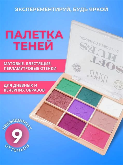 Тени для век палетка 9 оттенков Компактные тени для глаз - купить с ...