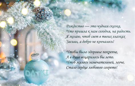 Красивые открытки с Рождеством