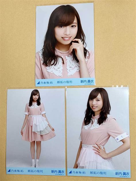 Yahoo オークション 1円スタート 乃木坂46 新内眞衣 嫉妬の権利 生写