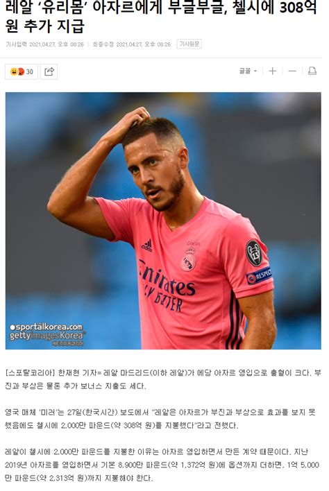 피파 온라인4 인벤 레알은 진짜 미워할수가 없음 피파 온라인4 인벤 자유게시판