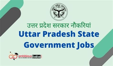 Uttar Pradesh Government Jobs All The Details About Sarkari Naukri In Up